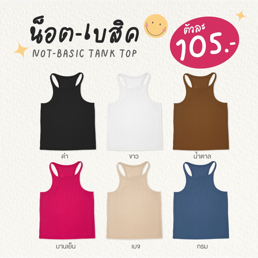 NOTBASIC เสื้อกล้ามครอปผ้าร่อง โชว์หลัง (ผ้าตัดเย็บงานไทย) รุ่น Curve tank top - notbasic_th ...