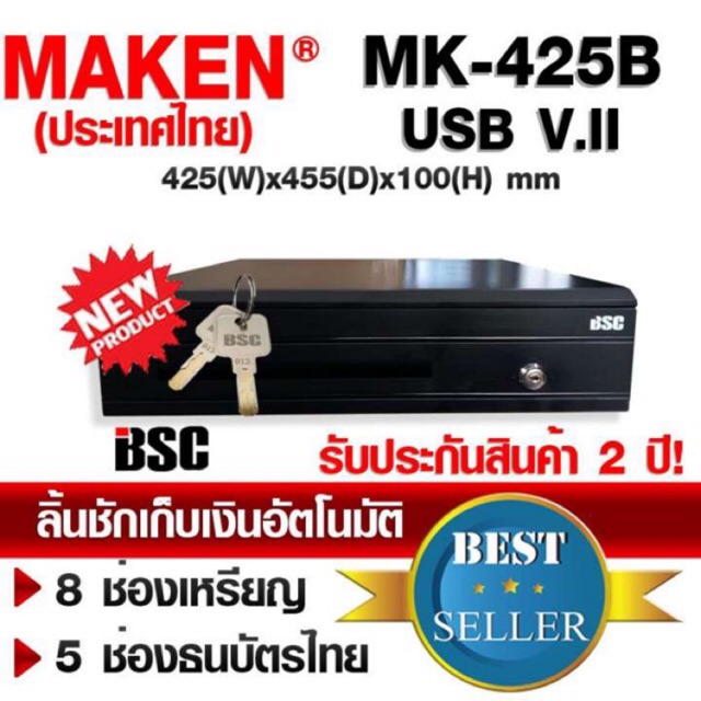 ลิ้นชักเก็บเงินอัตโนมัติ MAKEN EK-350 RJ11 สีขาวเงางาม งานพรีเมี่ยม รับประกัน MAKEN Thailand 2 ...