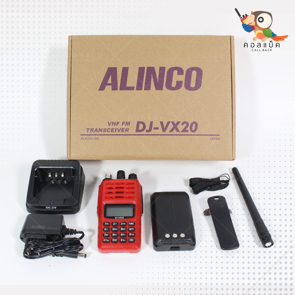 วิทยุสื่อสาร Alinco รุ่น DJ-VX20 รุ่นกันน้ำ พร้อมอุปกรณ์ครบเซ็ต เครื่องถูกต้องตามกฎหมาย ...