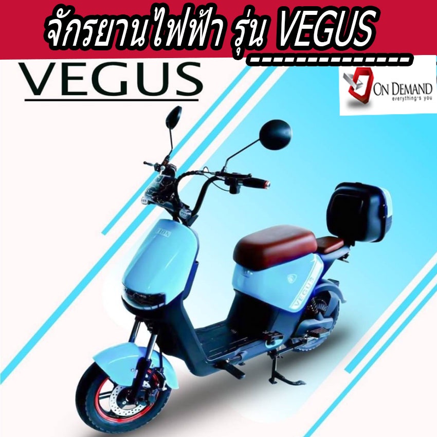Vegus ถูกที่สุด พร้อมโปรโมชั่น ม.ค. 2023|BigGoเช็คราคาง่ายๆ