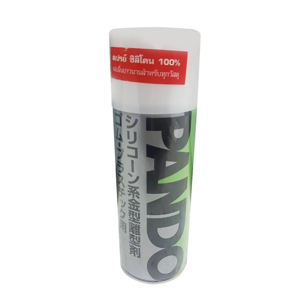 สเปรย์ pando ถูกที่สุด พร้อมโปรโมชั่น ก.ย. 2024|BigGoเช็คราคาง่ายๆ