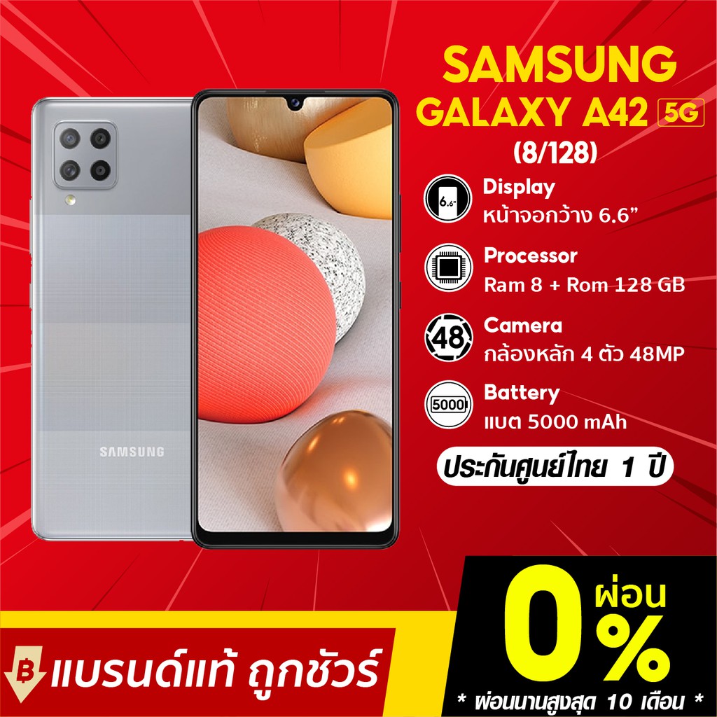 [ผ่อน 0%] Samsung Galaxy A42 (5G) RAM 8GB ROM 128GB [[ประกันศูนย์ ...