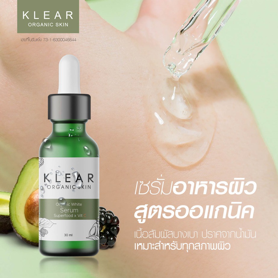 Klear.organic ถูกที่สุด พร้อมโปรโมชั่น พ.ค. 2023|BigGoเช็คราคาง่ายๆ