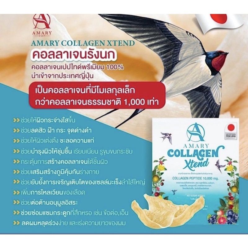 Amary Fiber 1 กล่อง Collagen 1 กล่อง - fahsai.k_beauty - ThaiPick