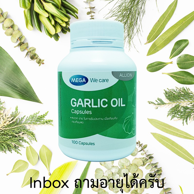 mega garlic ถูกที่สุด พร้อมโปรโมชั่น ธ.ค. 2025 | BigGoเช็คราคาง่ายๆ