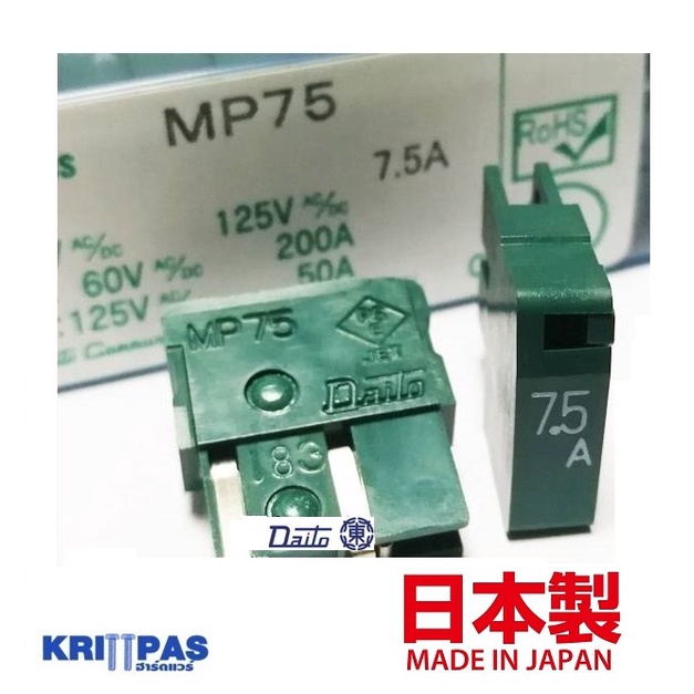 DAITO Fuse MP Series MP16 MP20 MP32 MP50 MP63 MP75 อารามฟิวส์ #ฟิวส์ Daito Fuse MP50อารามฟิวส์ ...