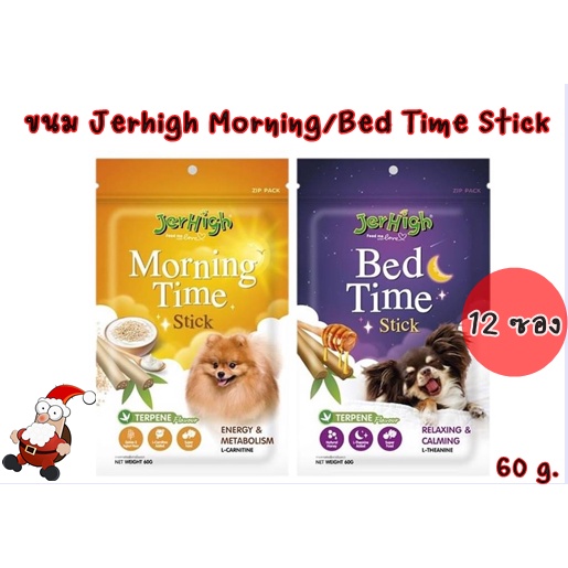 Jerhigh Morning/Bed Time Stick ขนมสำหรับสุนัข ขนาด 60 กรัม ยกโหล (12 ...