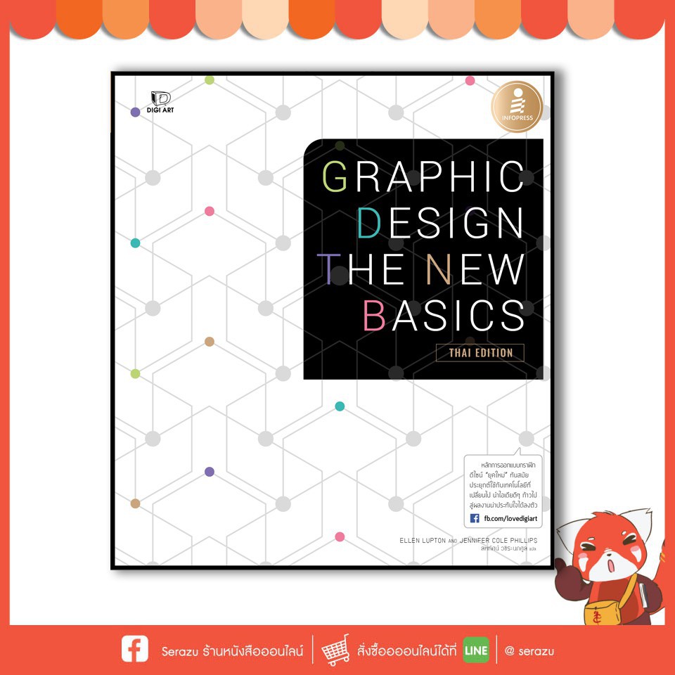 หนังสือ GRAPHIC DESIGN THE NEW BASIC (9786162007958) - iz7hni6ztx ...