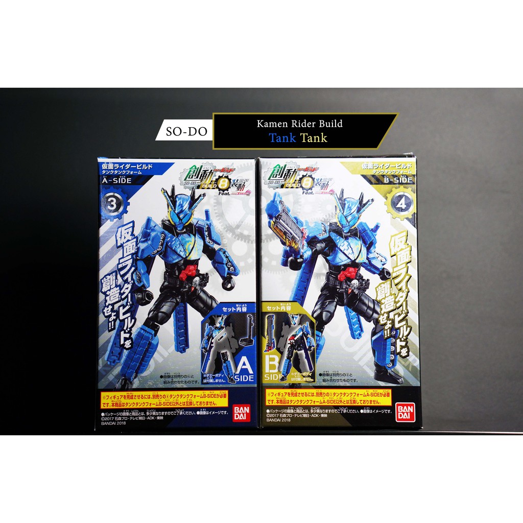 SO-DO Kamen Rider Build 8 Kamen Rider Build Tank Tank มดแดง SODO masked ...