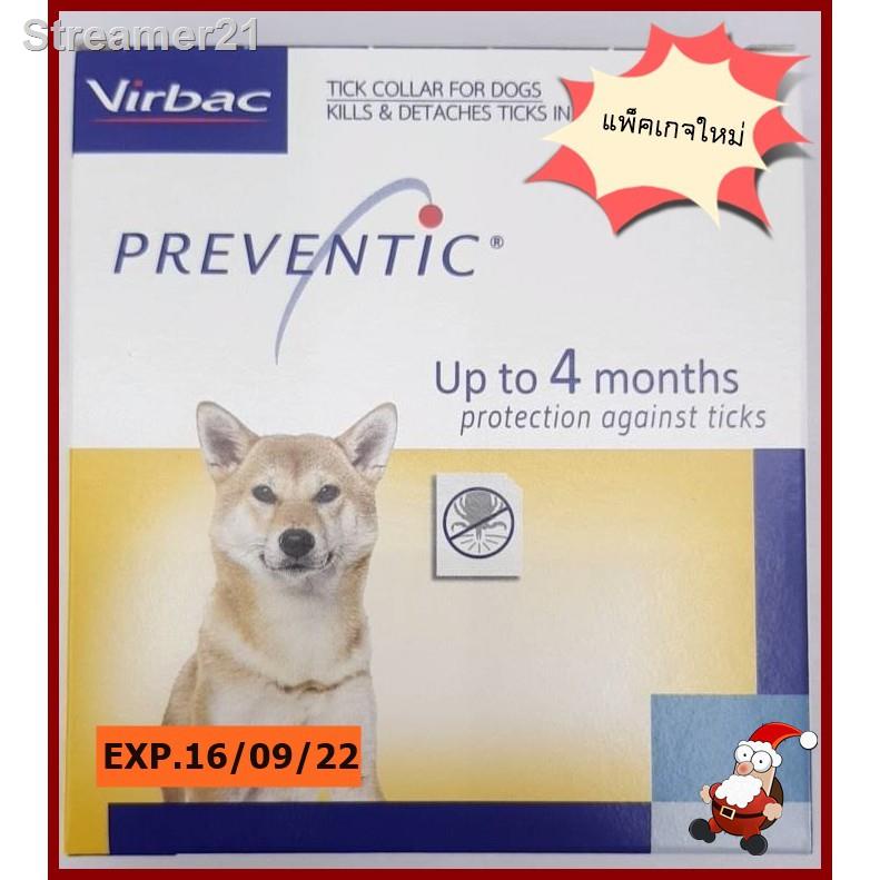Preventic ถูกที่สุด พร้อมโปรโมชั่น ต.ค. 2023|BigGoเช็คราคาง่ายๆ
