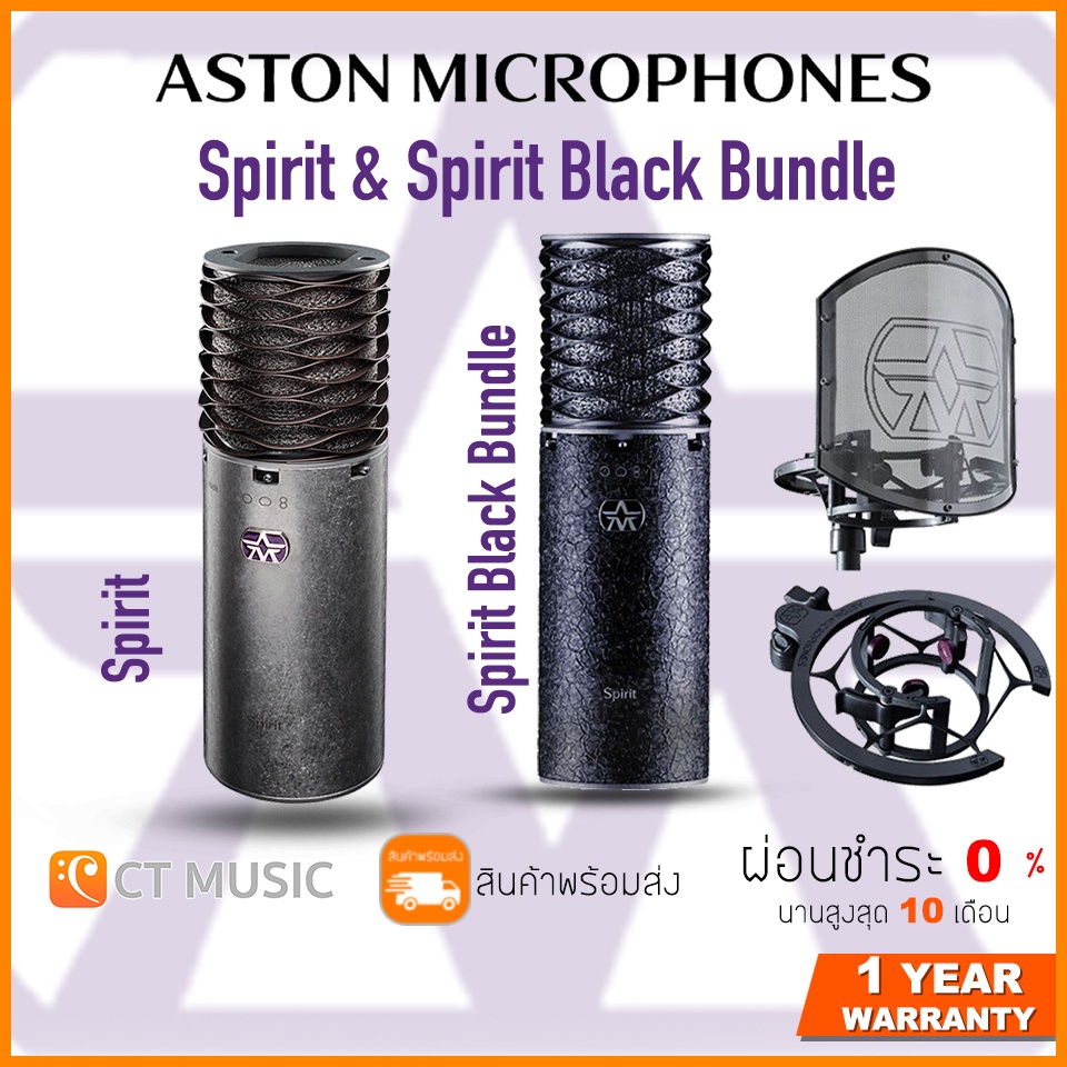 Aston Spirit / Aston Spirit Black Bundle ไมโครโฟนคอนเดนซ์เซอร์ | Shopee ...