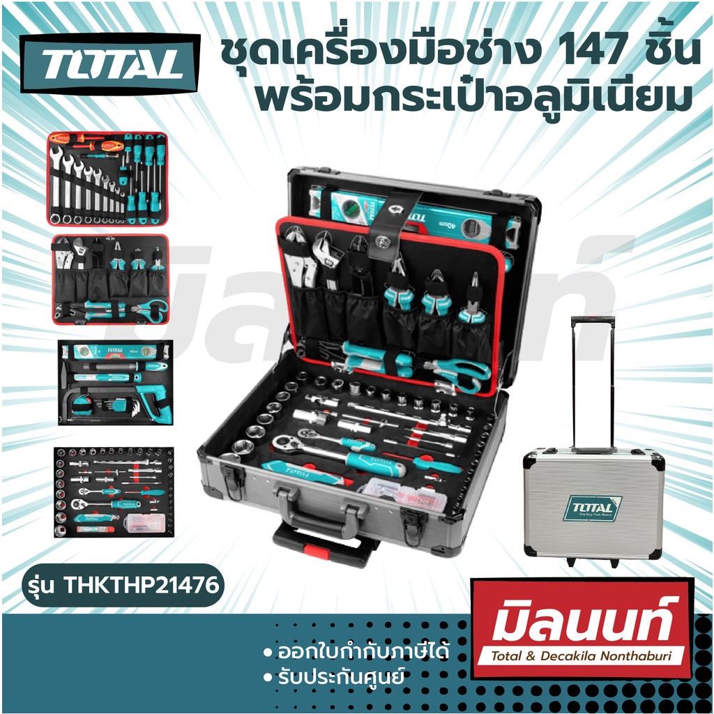 Total รุ่น THKTHP21476 ชุดเครื่องมือช่าง 147 ชิ้น พร้อมกระเป๋า ...