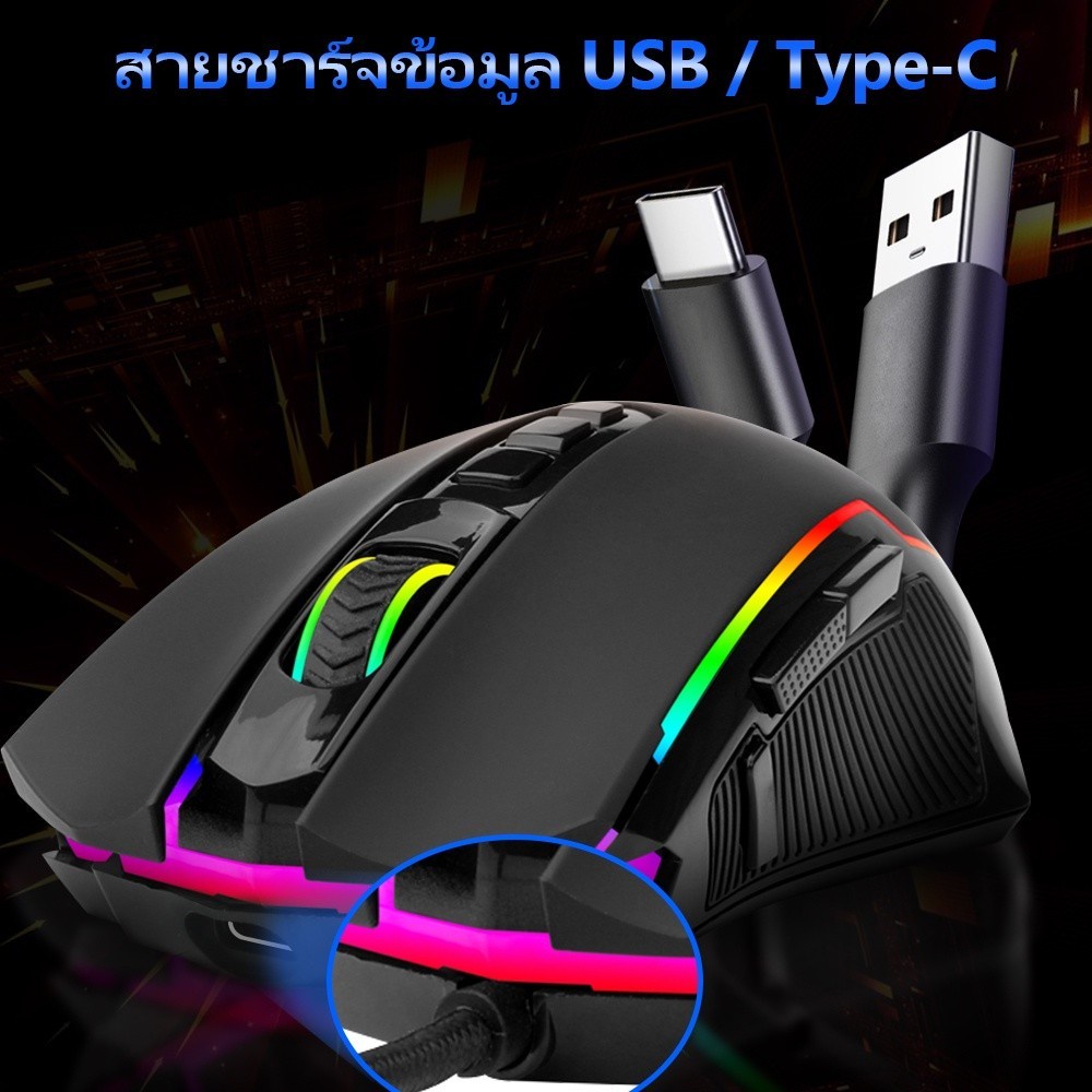 ส่งจากไทย Redragon Ranger เมาส์เกมมิ่ง ไร้สาย มีมาโคร M910KS RGB Gaming ...
