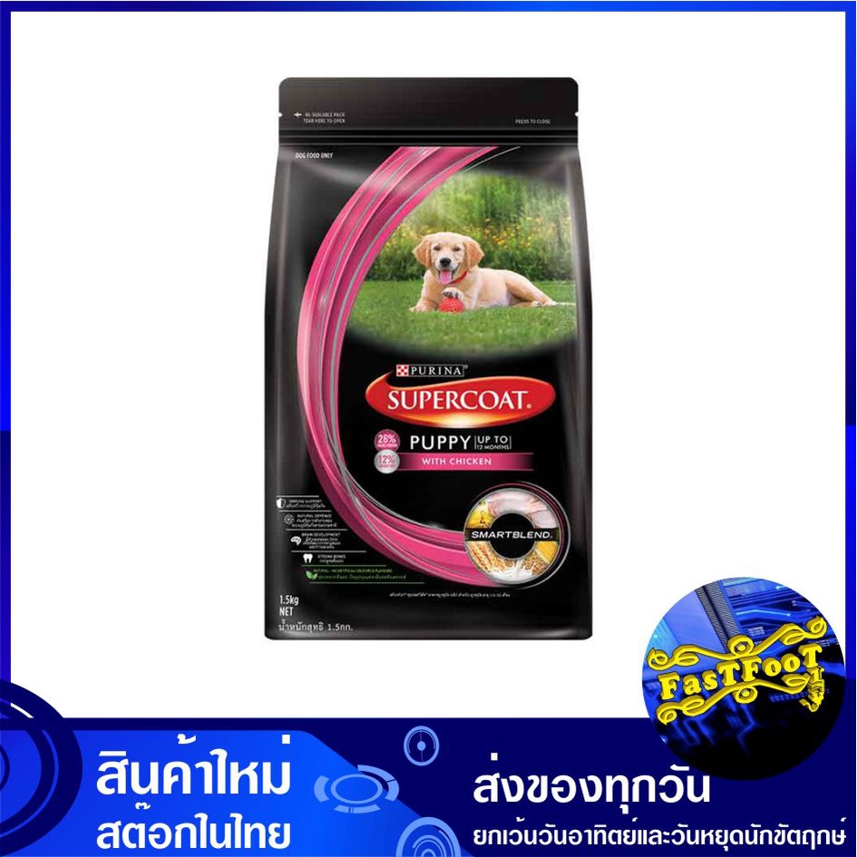 อาหารสุนัขเล็ก เซนซิทิฟ 2.4 กก. ซุปเปอร์โค้ท Supercoat Dog Small Breed ...