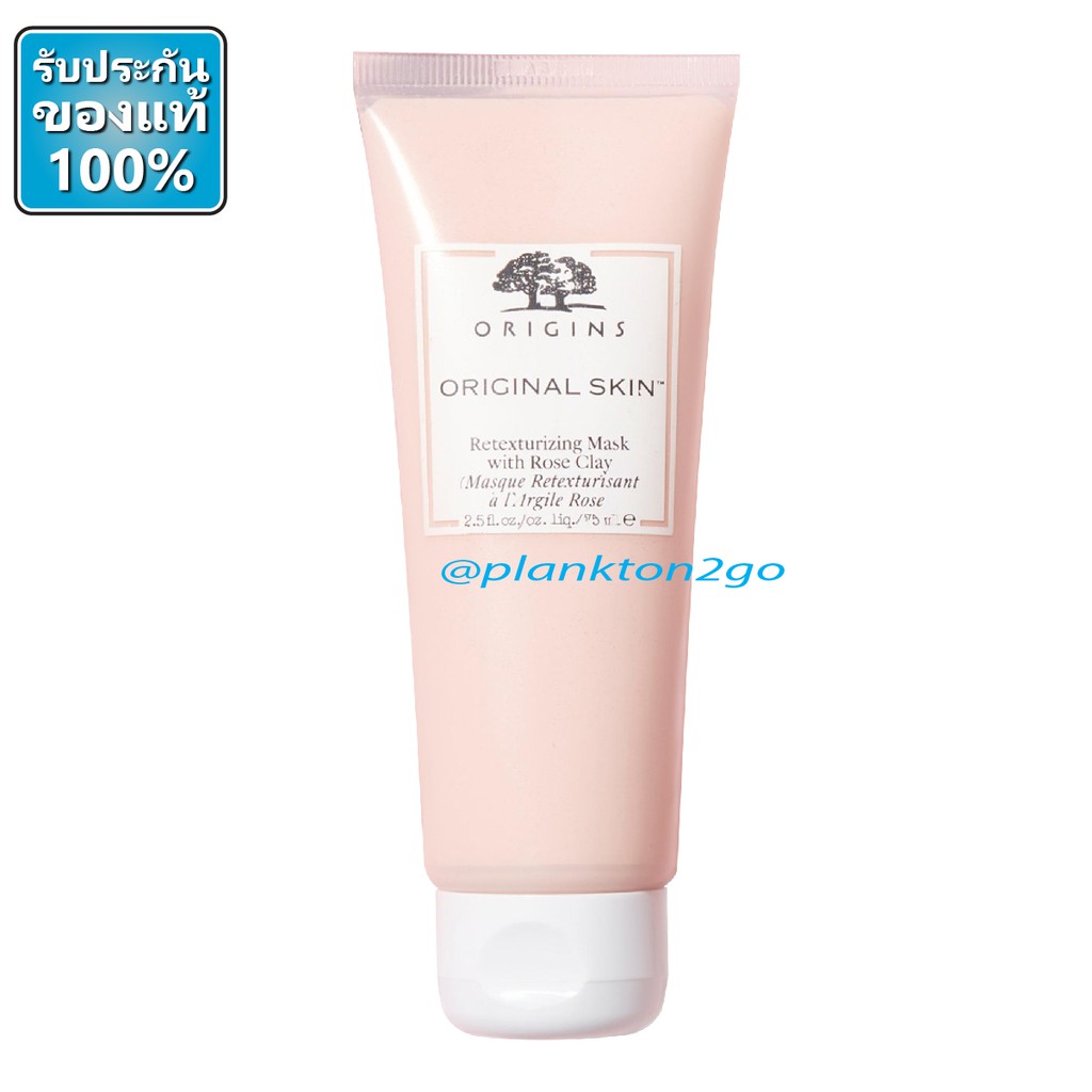 ORIGINS Original Skin Retexturizing Mask With Rose Clay 15ml, 30ml ...