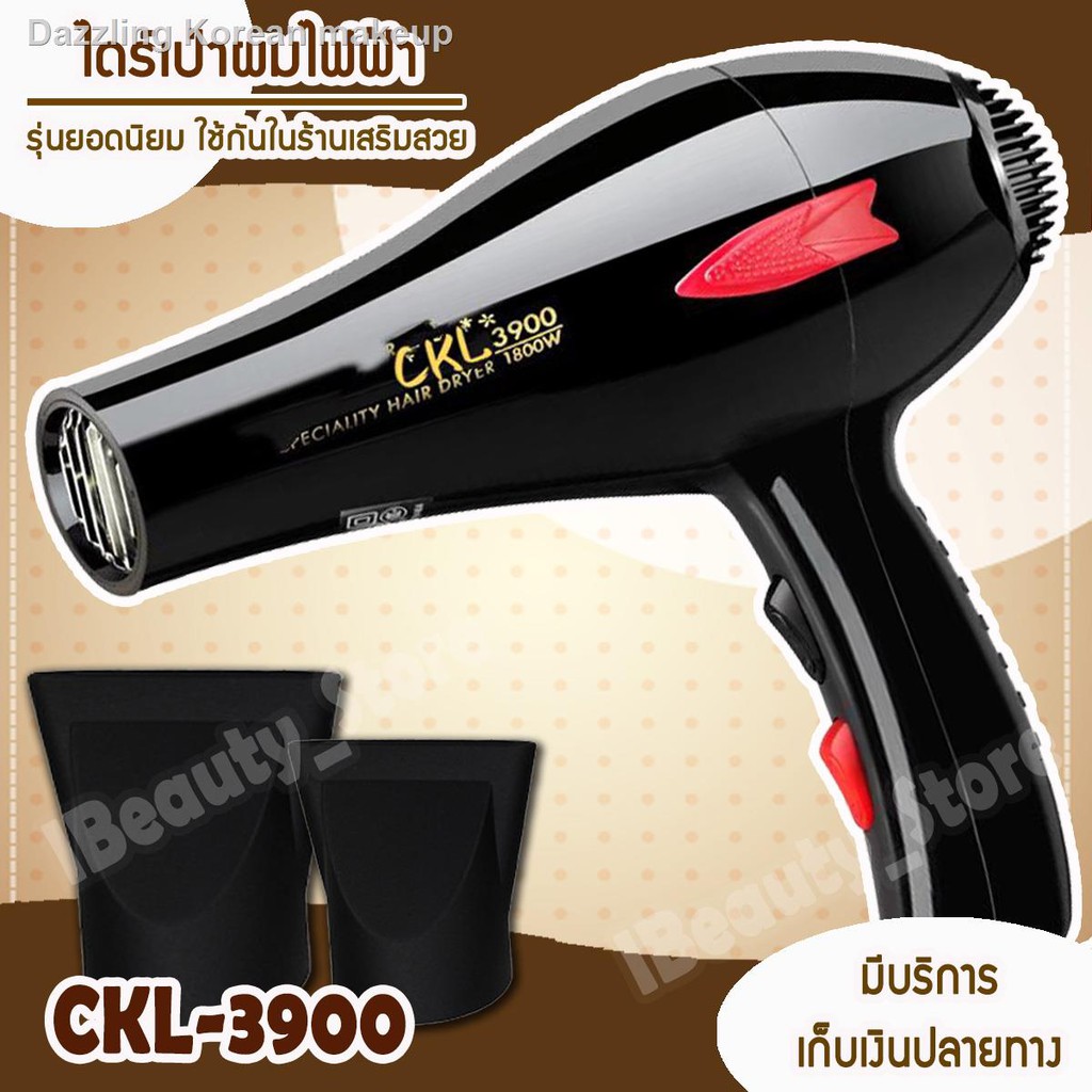 คละสี!???? 1200 W. ⚡ CKL 6268 ไดร์ (ปรับความร้อน&แรงลมได้) ไดร์เป่าผม เป่าผม ไดเป่าผม ไดรเป่าผม ...