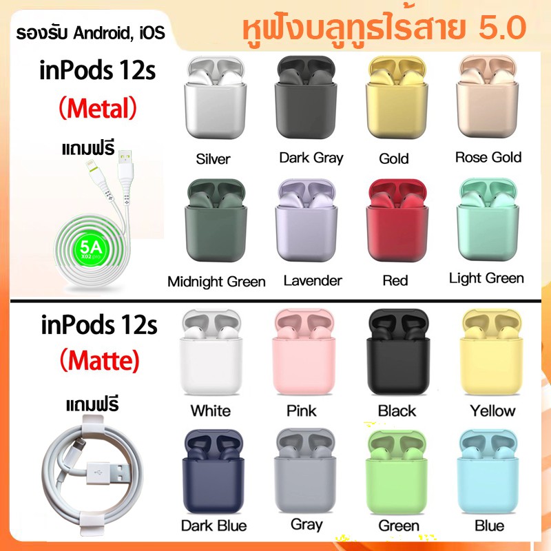 i12 TWS หูฟัง inPods12 หูฟังไร้สาย Bluetooth 5.0 Wireless Earphones ...