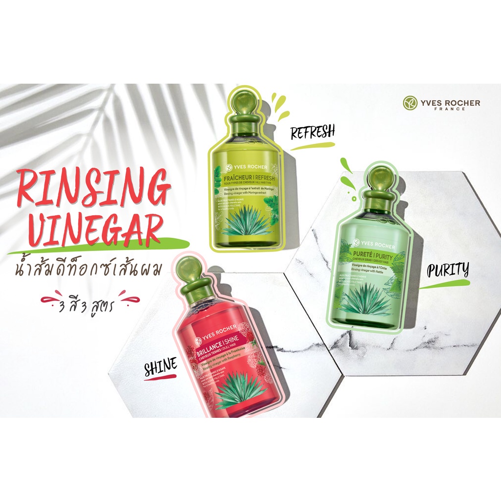 New Yves Rocher Brillance Rinsing Vinegar 400 ml - yvesrocher ...