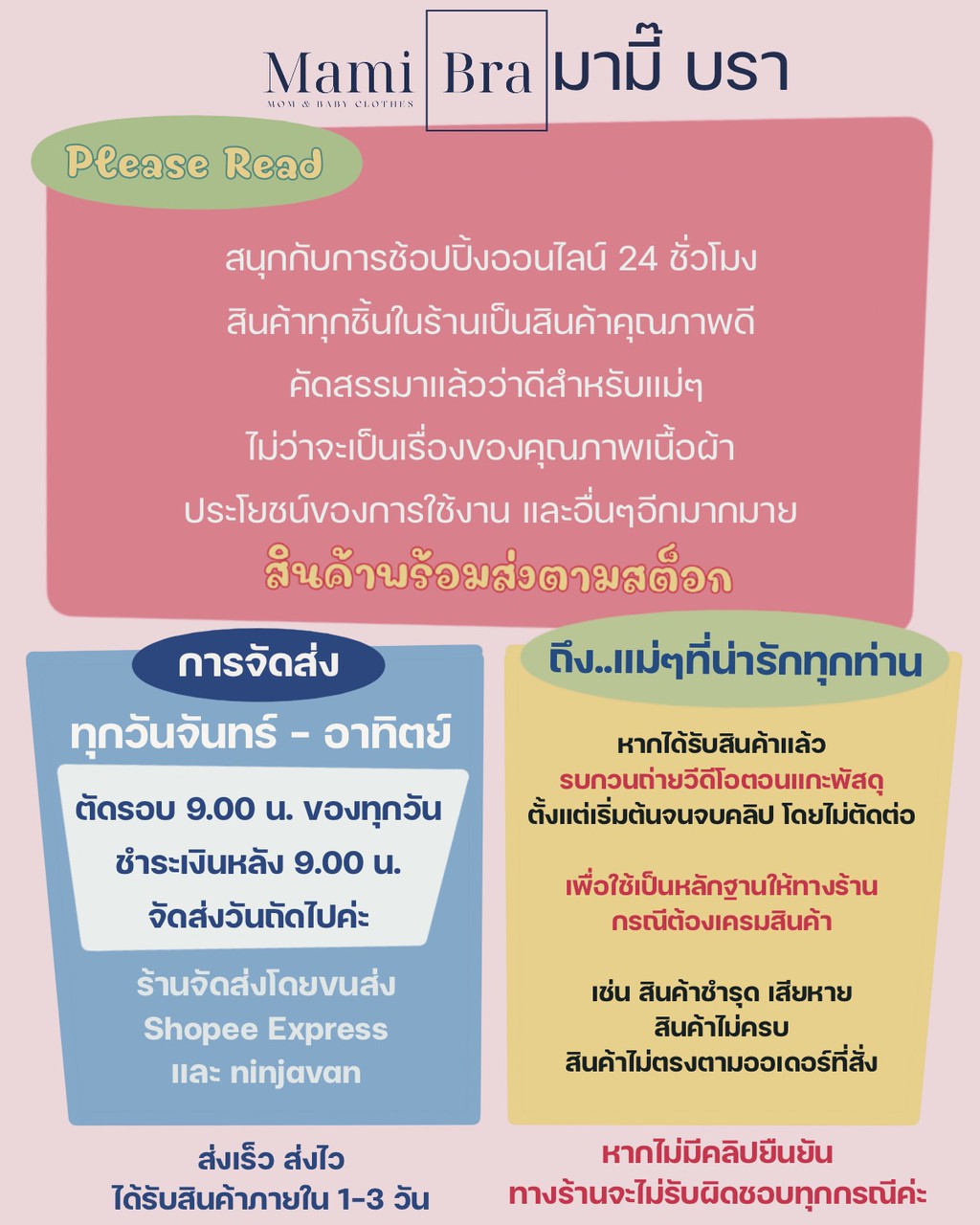 Mami Bra, ร้านค้าออนไลน์ | Shopee Thailand