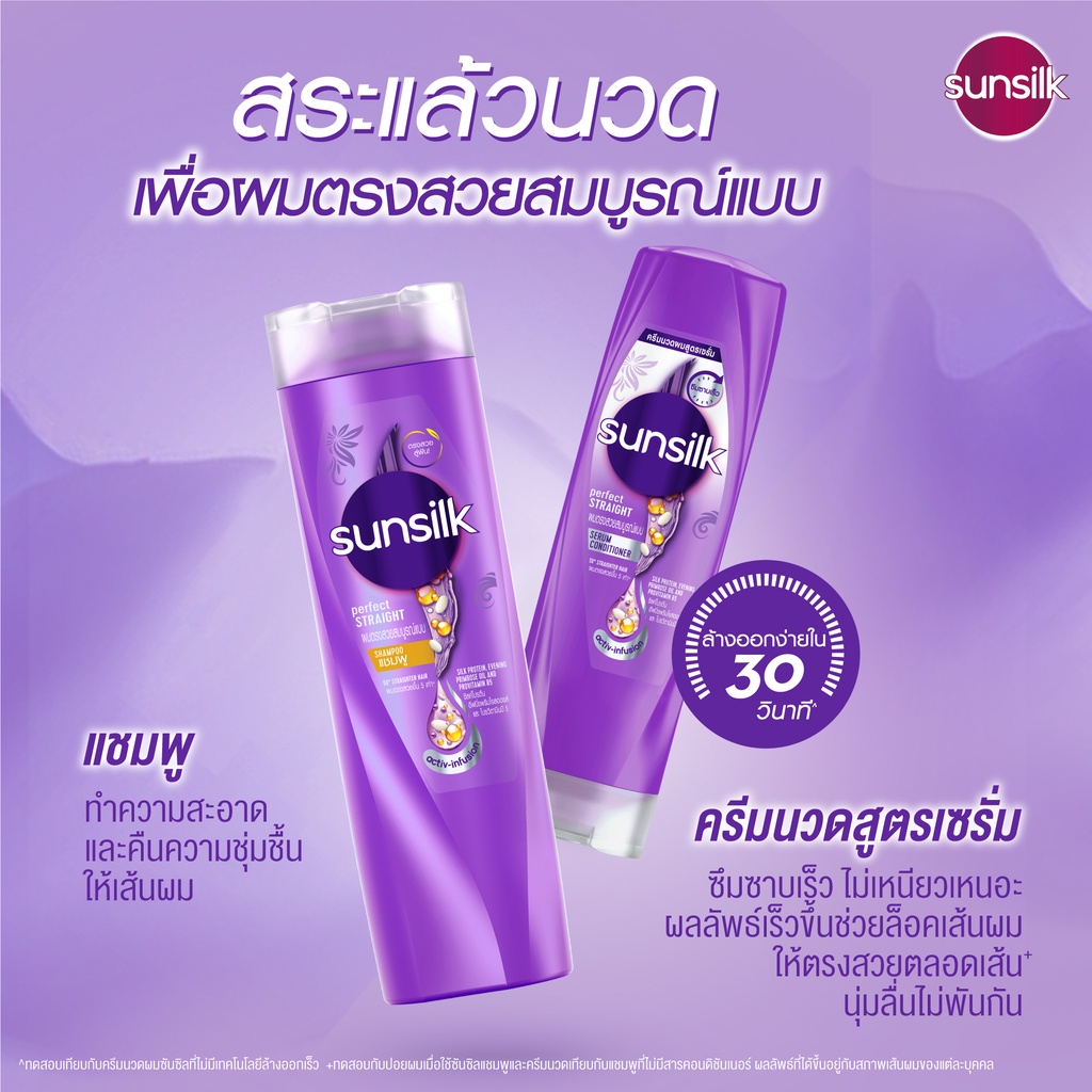 SUNSILK Shampoo Perfect Straight Purple 625ml (2 Bottles) ซันซิล แชมพู ...
