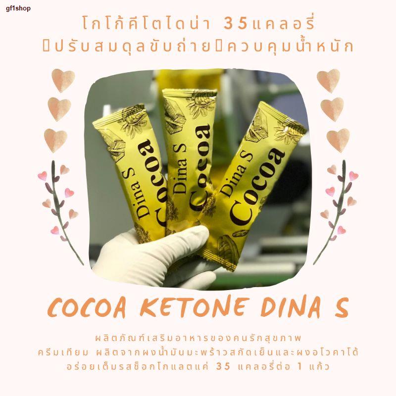 จัดส่งได้ตลอดเวลาชุดสุดคุ้ม5แถม5 ส่งฟรี โกโก้ คีโต ดีท๊อกซ์ หุ่นสวย ...