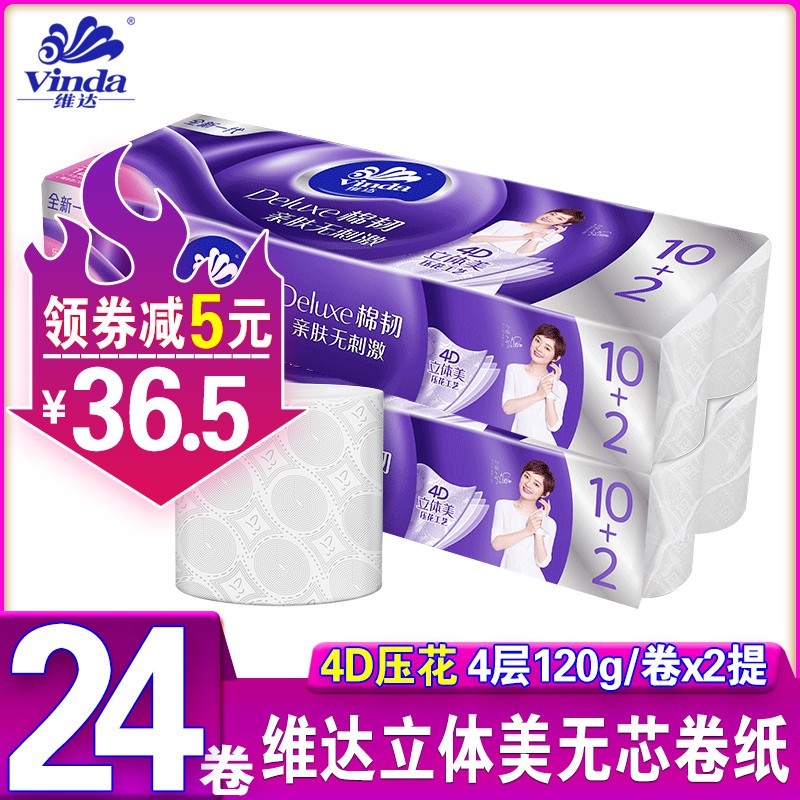 XfHv ฝ้ายกระดาษดัด4Dผ้าขนหนูกระดาษสามมิติลายนูน4ชั้น24ม้วนราคาไม่แพงไม่ ...