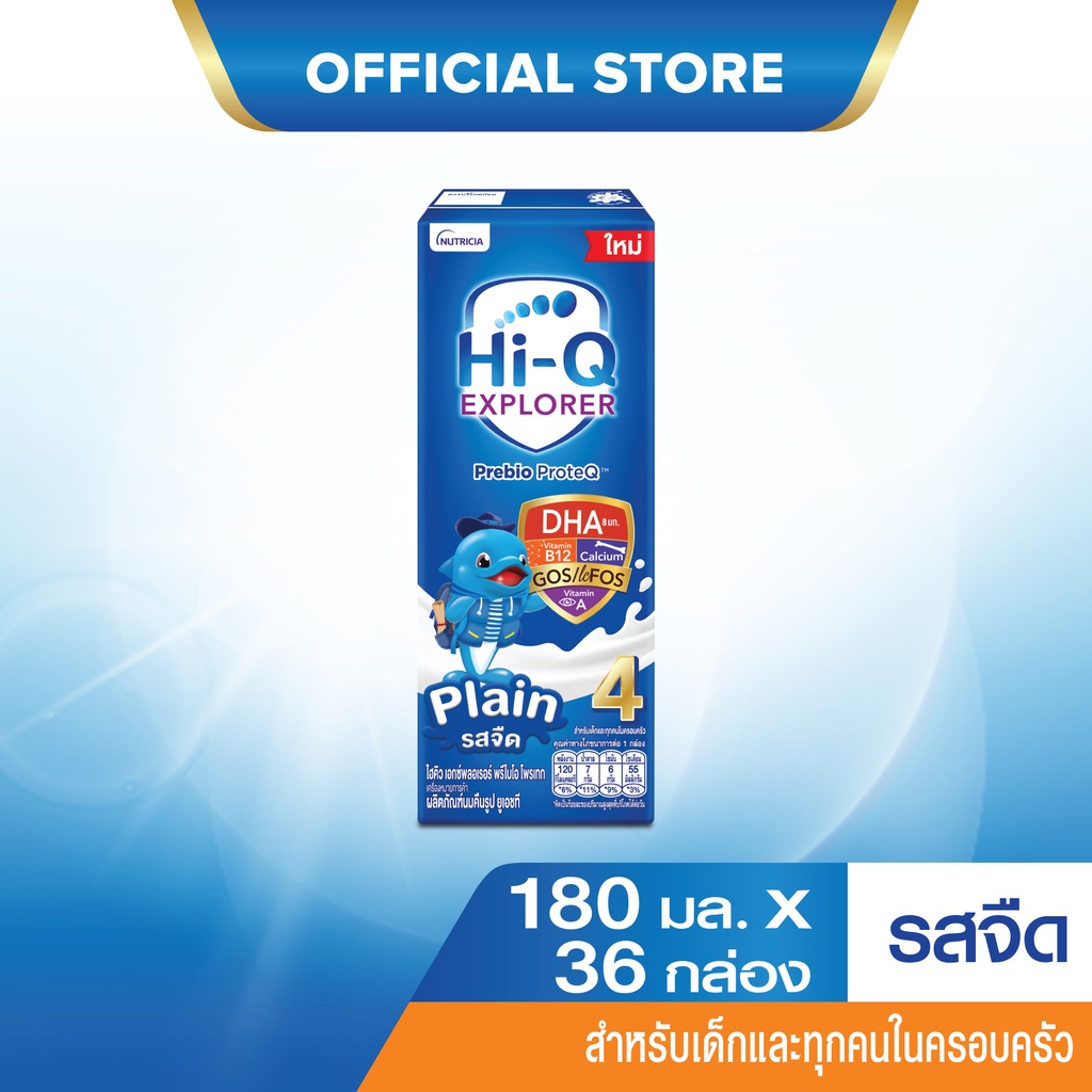 UHT x4 ลัง ไฮคิว เอกซ์พลอเรอร์ พรีไบโอโพรเทก (สูตร 4) ยูเอชที รสจืด 180 มล. (144 กล่อง) สำหรับ ...