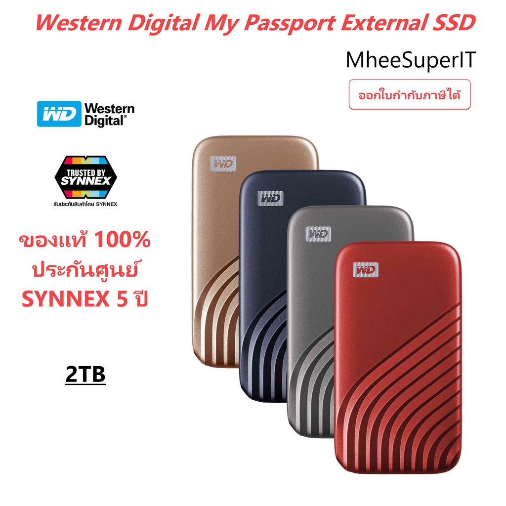 Western Digital My Passport Ext. SSD 2TB (ฮาร์ดดิสก์แบบพกพา) USB 3.2 Gen-2 (ประกันศูนย์ synnex 5 ...