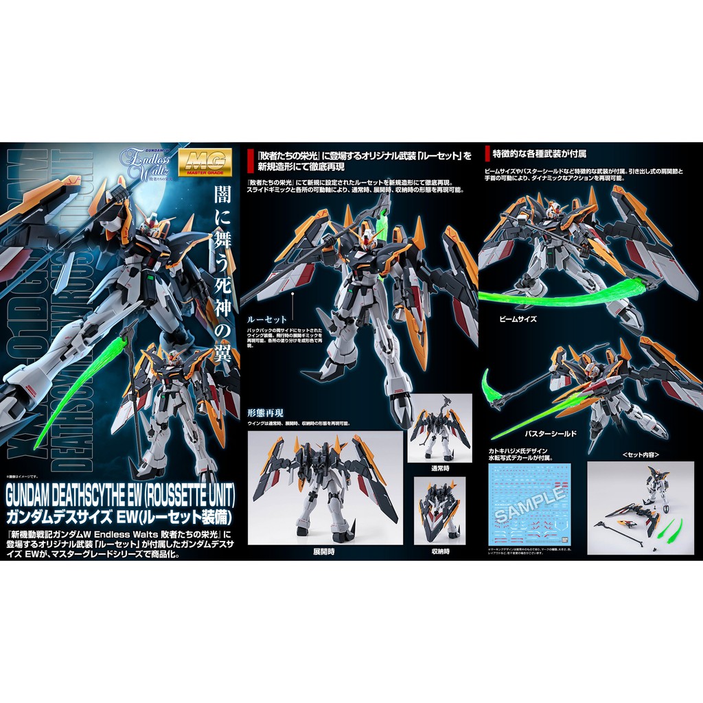 [Pre-Order] MG 1/100 : Gundam Deathscythe EW (Roussette Unit) [P-Bandai ...