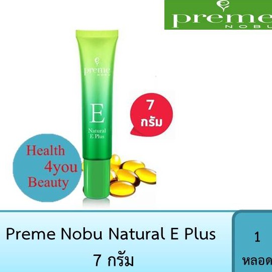 [ทักแชท รับโค้ดส่วนลด] PREME NOBU NATURAL C WHITE พรีม โนบุ เนเชอรัล ซี ...