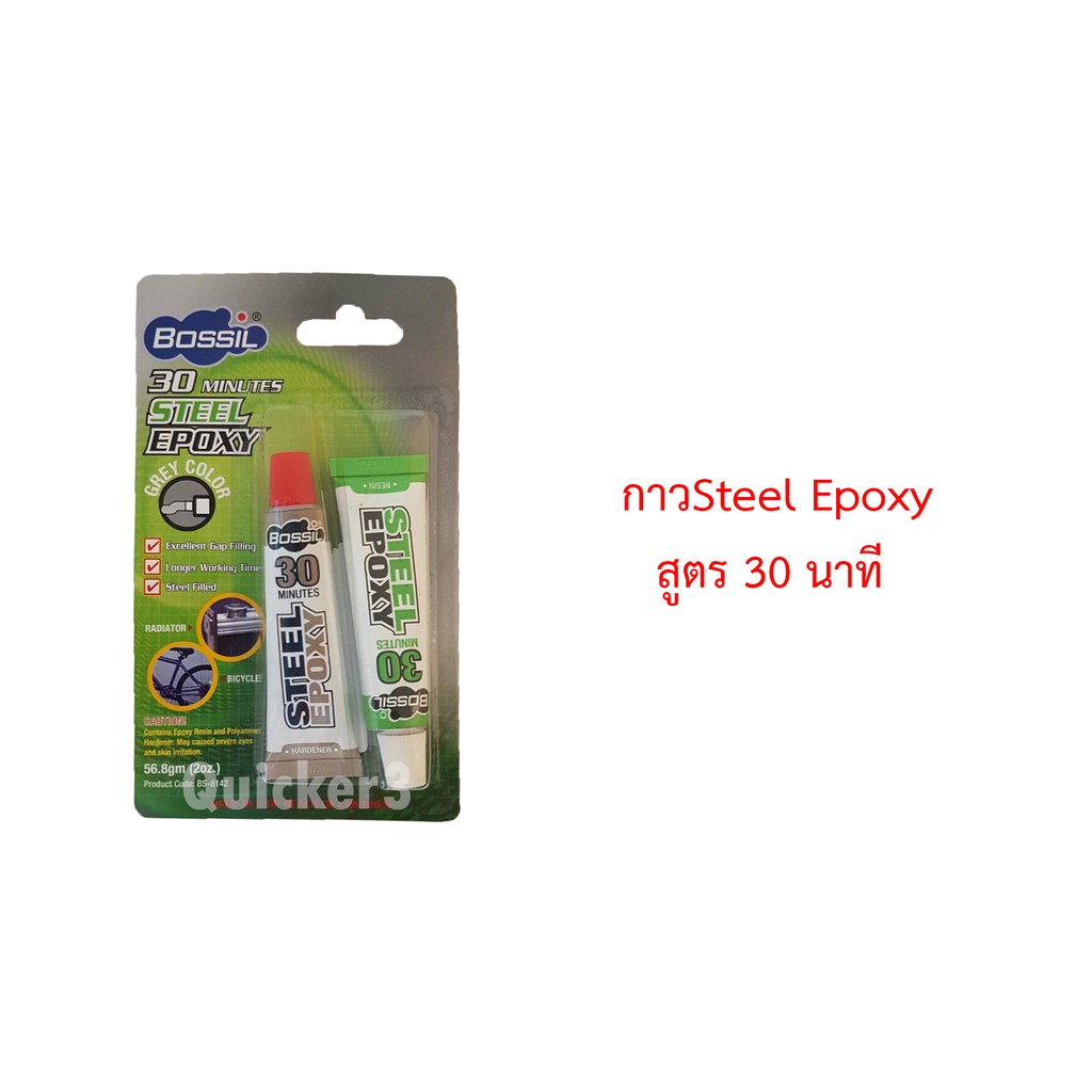 BOSSIL 30 MINUTES STEEL EPOXY (GREY COLOR) กาวอีพอกซ์ซี่อเนกประสงค์ สี ...