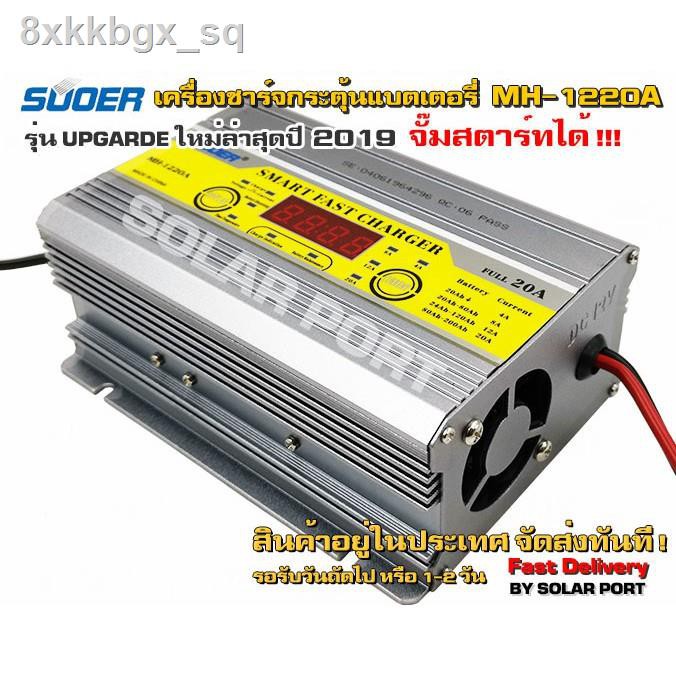 ในทางปฏิบัติஐเครื่องชาร์จเข้า 20A + แฟรมสตรีมเสริม จั๊มโมได้ SUOER รุ่น ...