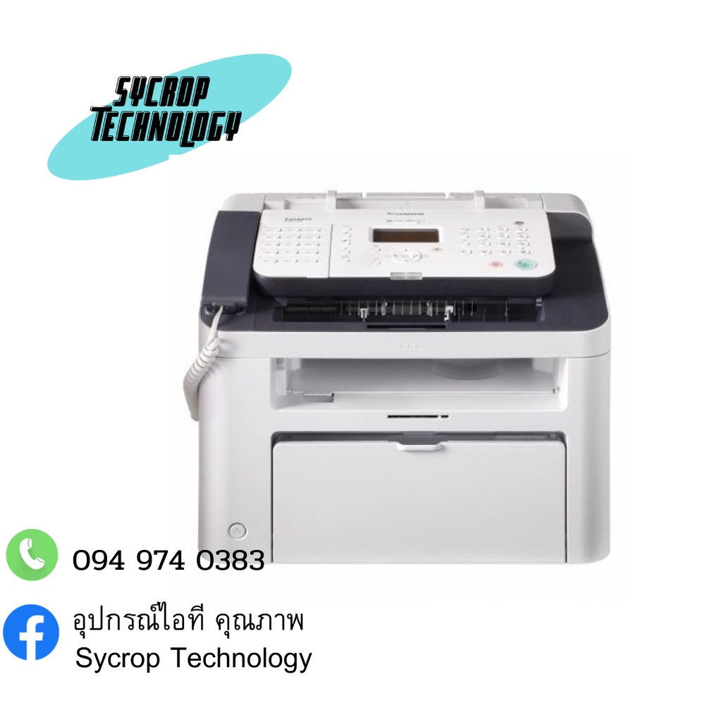 เครื่องโทรสาร Canon FAX L170 รับประกัน 3 ปี | Shopee Thailand