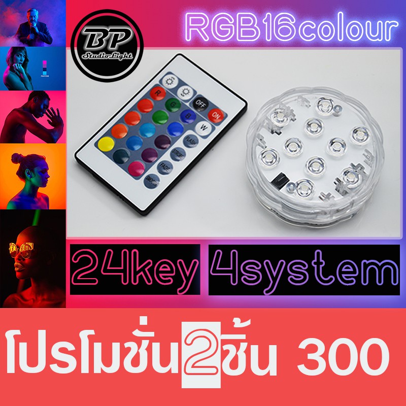 ไฟLED # RGB16สี #ไลฟ์สด สไตล์ | Shopee Thailand