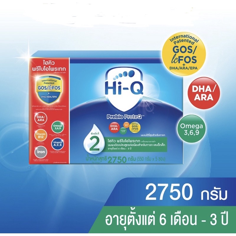 Hi-Q 1 plus 2750กรัม สูตร3 นมผง ไฮคิว 1พลัส พรีไบโอโพรเทค รสจืด(ฟ้า) - inter_babyshop - ThaiPick