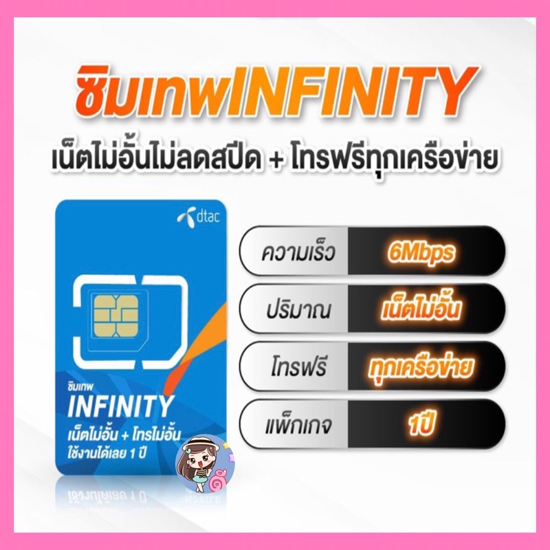 Sales️เลือกเบอร์ได้ เบอร์สวย ส่งไวซิมเทพดีแทค ซิมดีแทค ซิมดีแทคอินฟินิตี้ Dtac sim infinityโทร ...