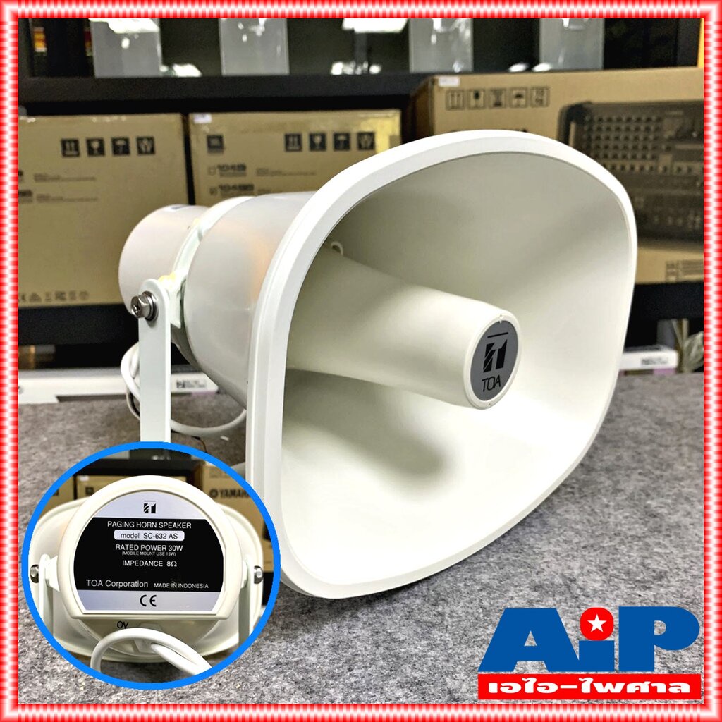 ลำโพงฮอร์นtoa ถูกที่สุด พร้อมโปรโมชั่น ต.ค. 2025 | BigGoเช็คราคาง่ายๆ