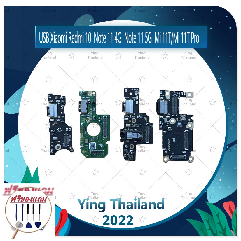 USB Xiaomi Redmi 10 (ฟรีชุดซ่อม) อะไหล่สายแพรตูดชาร์จ แพรก้นชาร์จ ...