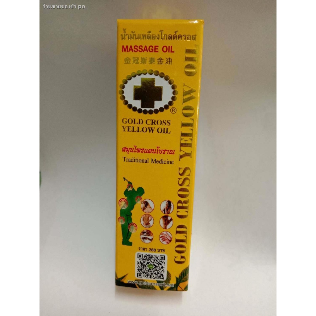 น้ำมันเหลืองโกลด์ครอส ถูกที่สุด พร้อมโปรโมชั่น ส.ค. 2022|BigGoเช็คราคาง่ายๆ