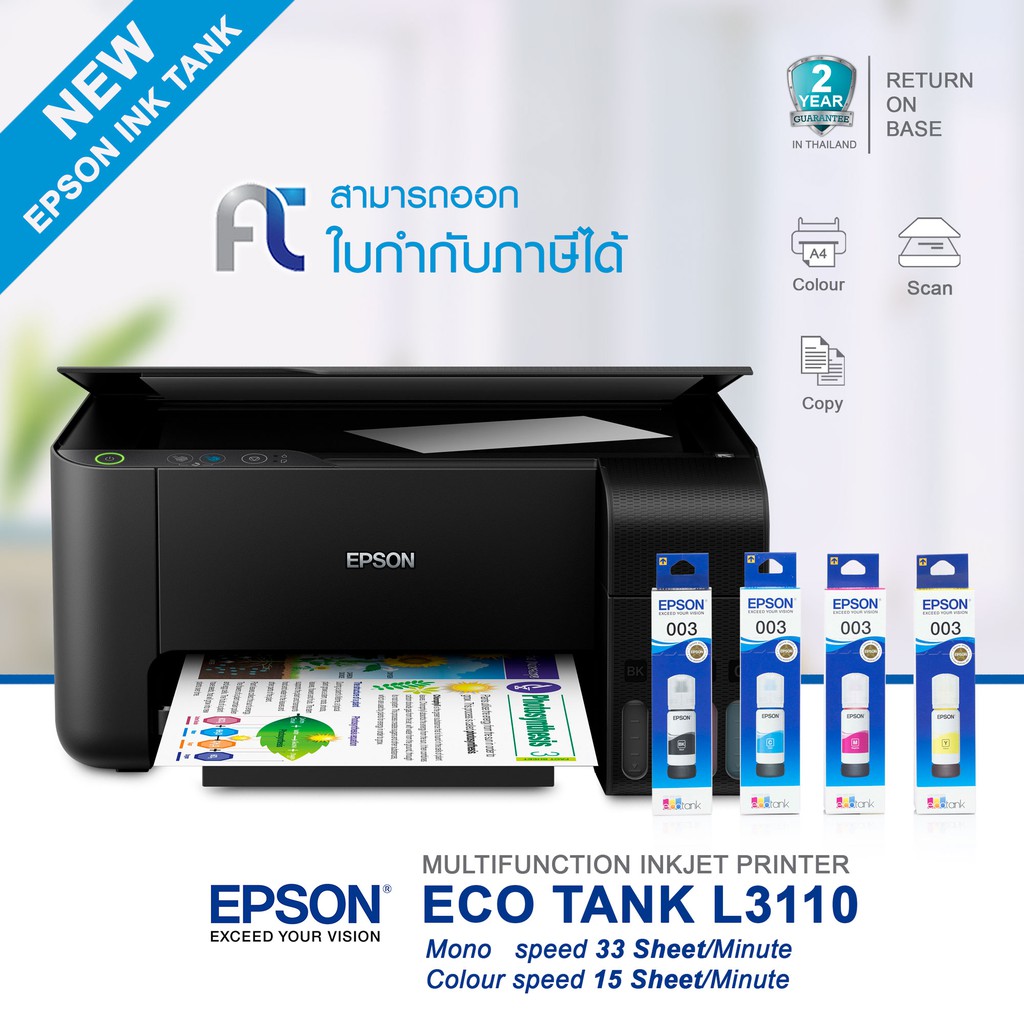 [ส่งฟรี !!] Epson EcoTank L3110 L Series Ink Tank Printers รับประกัน 2 ...