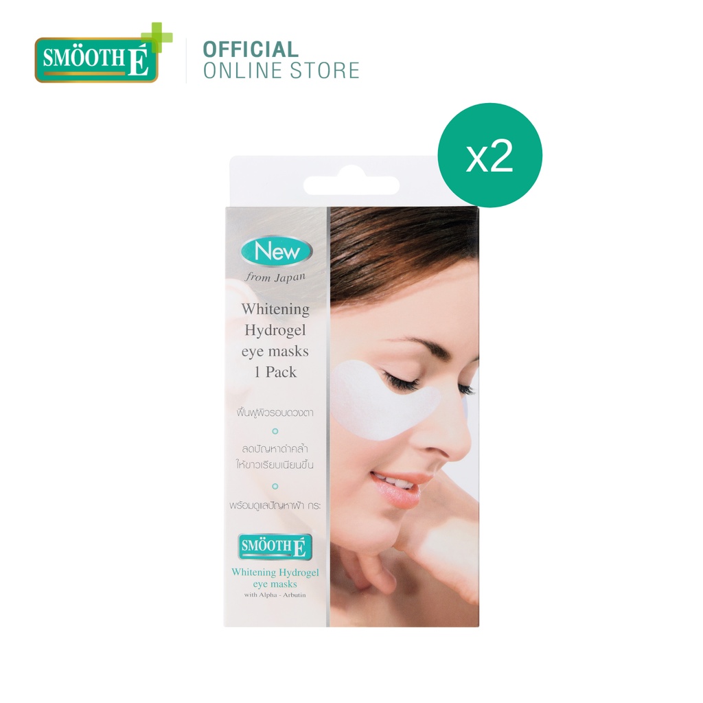 Smooth E Whitening Hydrogel Eye masks มาส์กตา ลดรอยคล้ำใต้ตา ขอบตาดำ ...