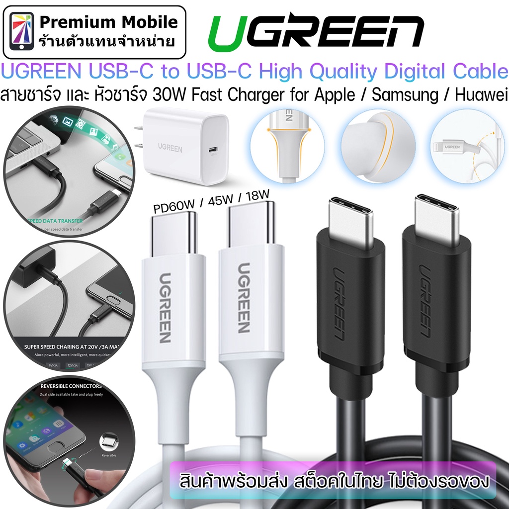 Ugreen Cable Type C To Type C Fast Charger for iPad / Samsung / Huawei ...