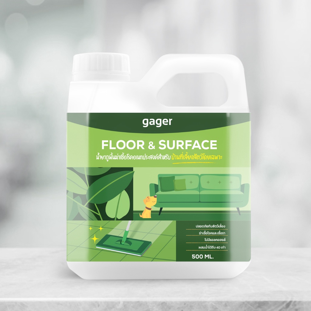 Gager (กาเจอร์) น้ำยาถูพื้น น้ำยาถูพื้นฆ่าเชื้อโรค ฆ่าเชื้อได้ เป็นมิตร ...