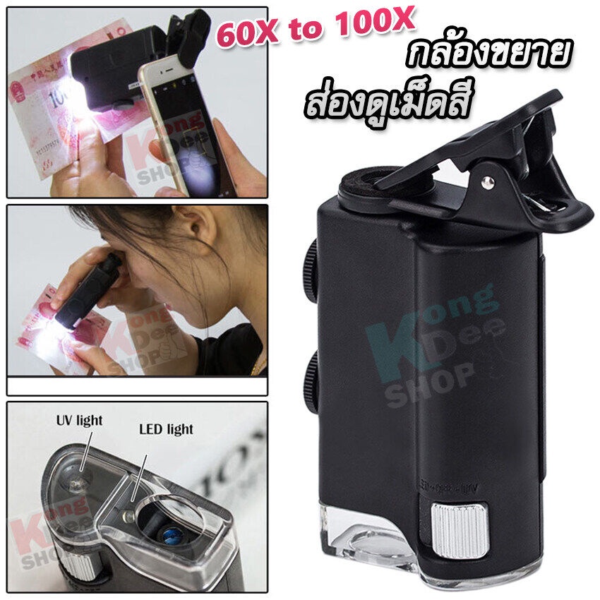60X - 100X LED Magnifier Mobile Microscope กล้อง Mini Microscope หนีบ ...