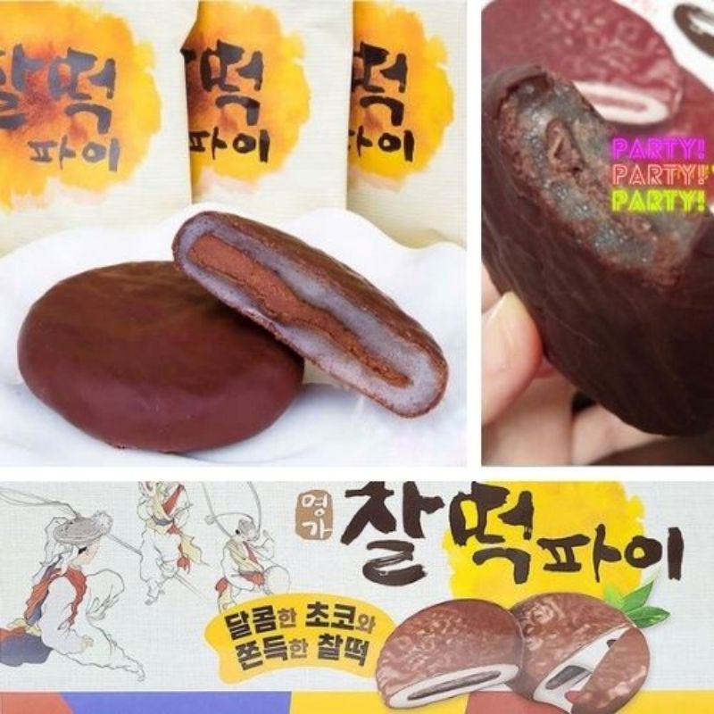 ซัลต๊อกพายไส้ช็อกโกแลต (Chaltteok Pie) 찰떡 파이 คุกกี้ต๊อก ขนมเกาหลี 1 ...