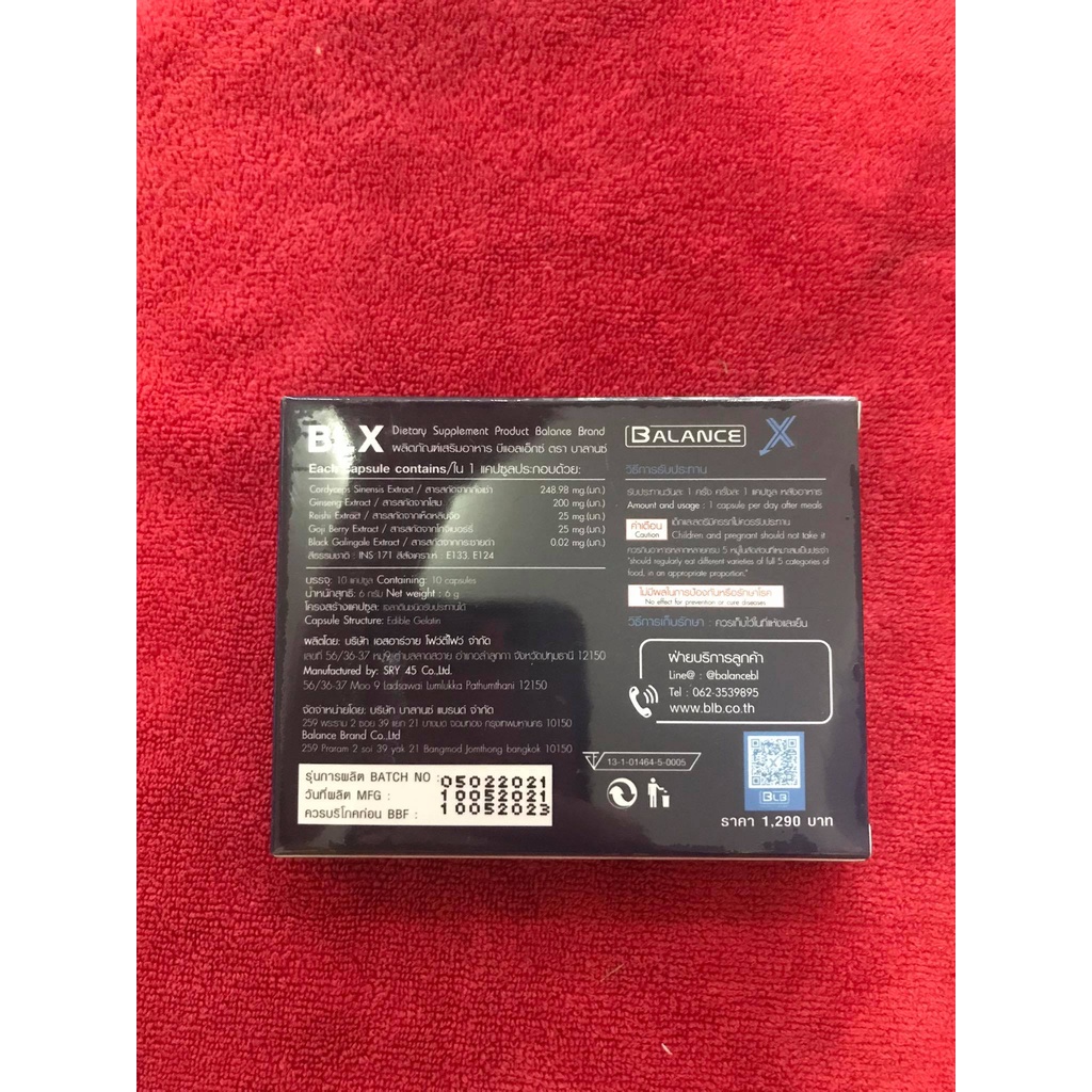 ส่งด่วน Balance X (BLX) ของแท้ เสริมสมรรถภาพเพศชาย (กล่องละ 10แคปซูล ...