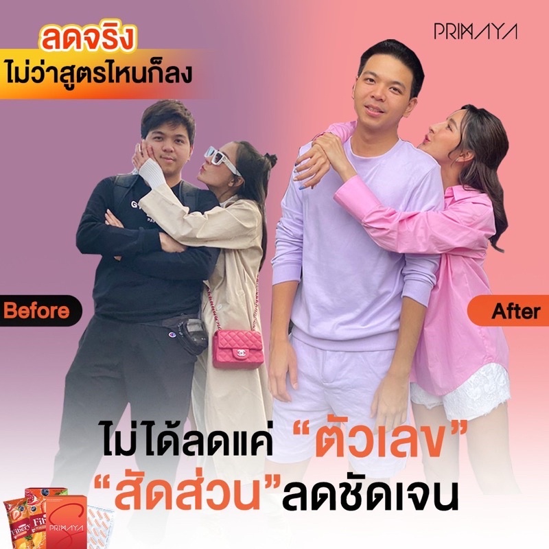 ( ส่งฟรี ) Primayas Fibery l พรีมายาเอส ไฟเบอรี่ มีเก็บปลายทาง - ploy.official - ThaiPick
