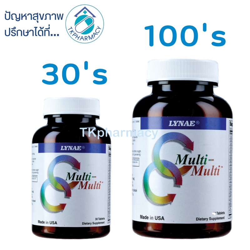 Lynae multi-multi vitamin | Shopee Thailand