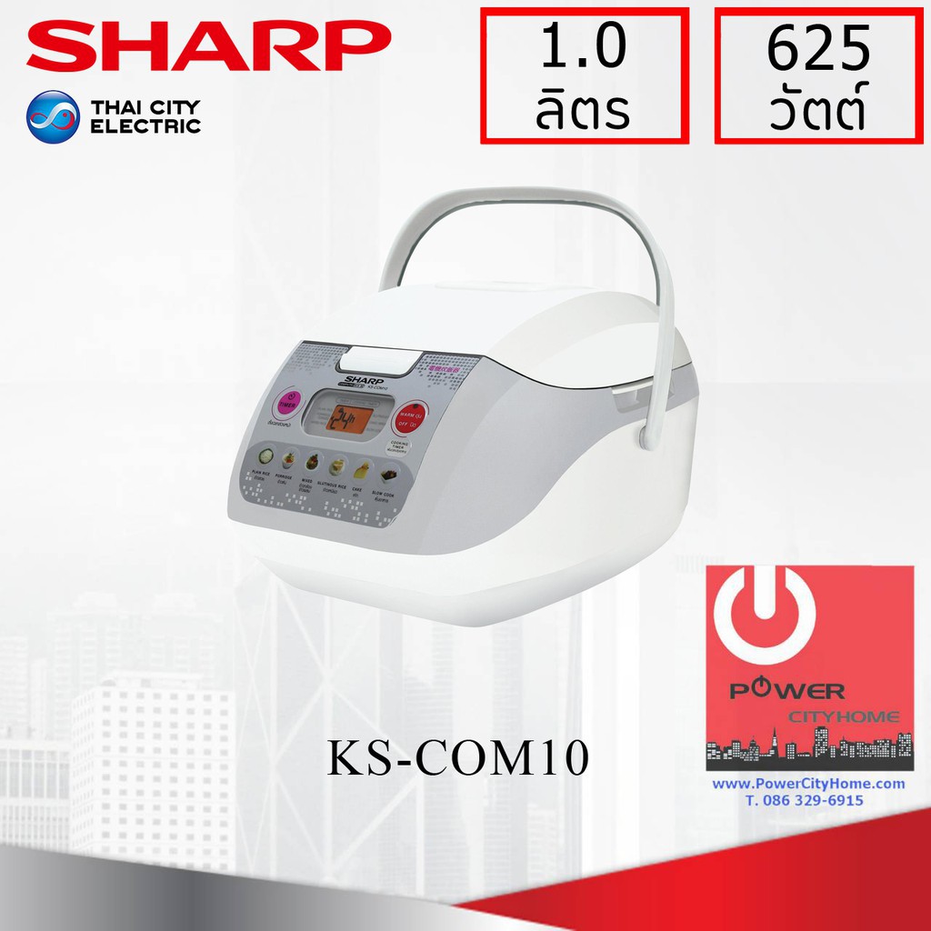 MON หม้อหุงข้าว Sharp 1.0 ลิตร Digital รุ่น KS-COM10 หม้อหุงข้าวไฟฟ้า หม้อไฟฟ้าอเนกประสงค์ ...