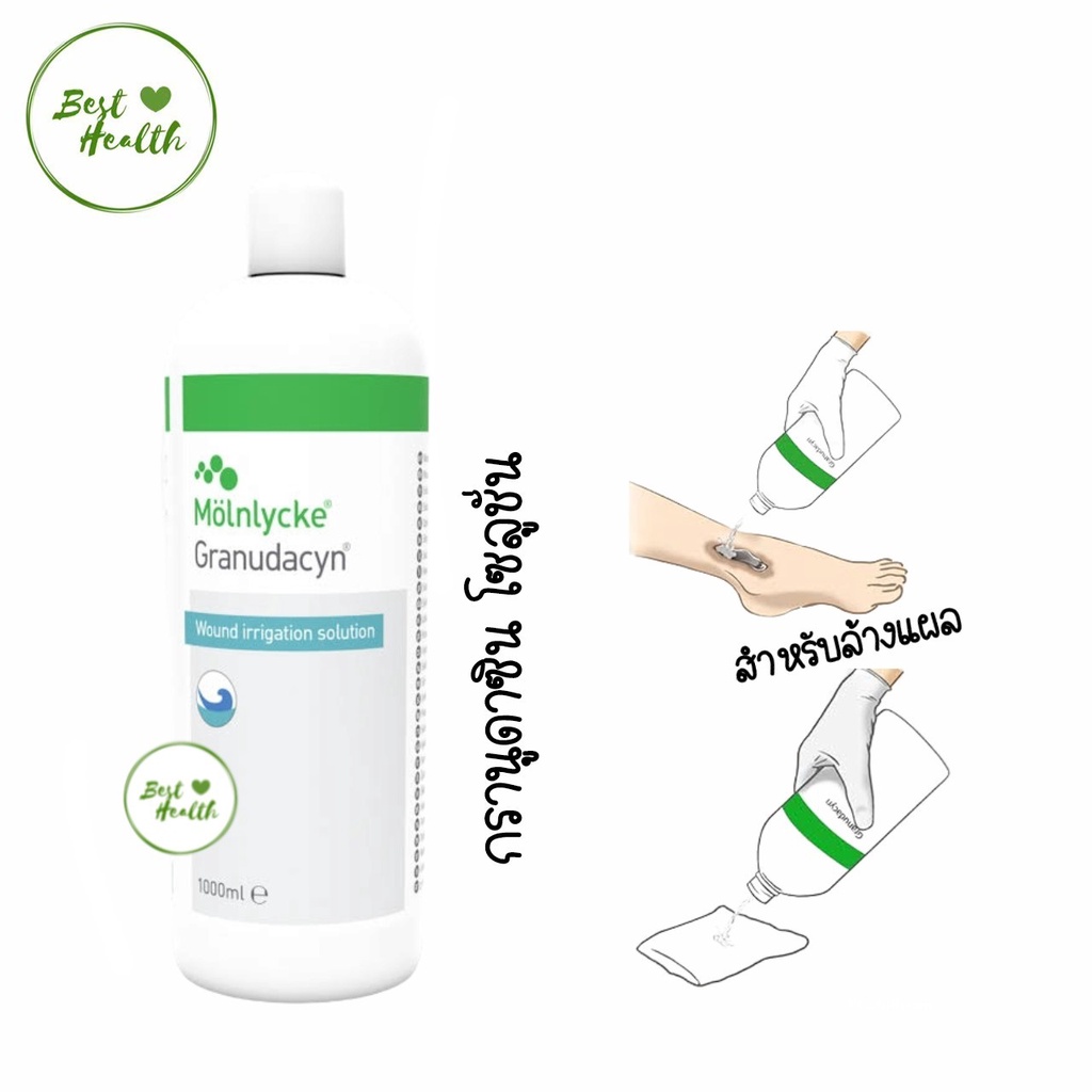 Granudacyn Wound irrigation Solution 1000 ml. ล้างแผล ทำความสะอาดแผล ...